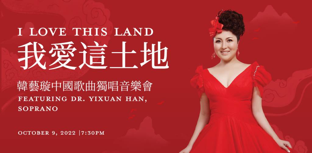 I Love This Land – Dr. Yixuan Han Chinese Art and Folk Songs Concert ...